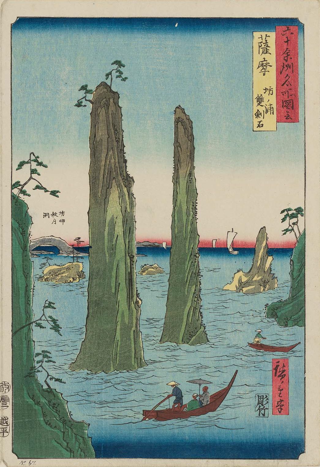 67 - Satsuma Province